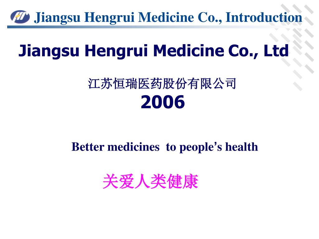 PPT - Jiangsu Hengrui Medicine Co., Ltd 江苏恒瑞医药股份有限公司 2006 Better ...