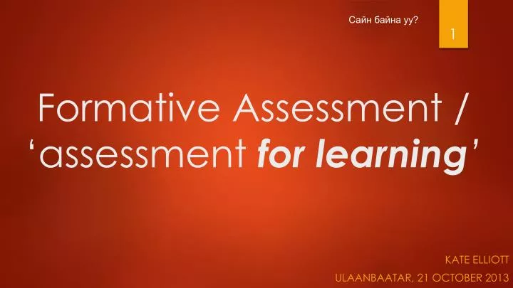PPT - Formative Assessment / ‘assessment for learning ’ PowerPoint ...