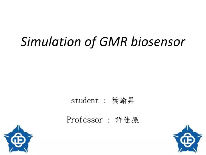 PPT - Simulation of GMR biosensor student : 葉諭昇 Professor : 許佳振 ...