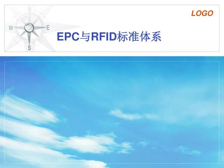 PPT - EPC 与 RFID 标准体系 PowerPoint Presentation, free download - ID:6247976