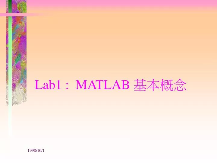 PPT - Lab1 : MATLAB 基本概念 PowerPoint Presentation, free download - ID:6248013