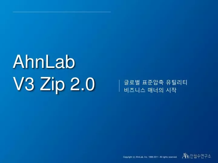 PPT - AhnLab V3 Zip 2.0 PowerPoint Presentation, free download - ID:6266716
