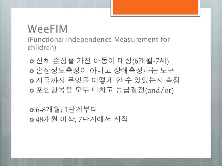 PPT - 평가도구 PowerPoint Presentation - ID:6279625