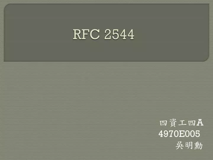PPT - RFC 2544 PowerPoint Presentation, free download - ID:6280667