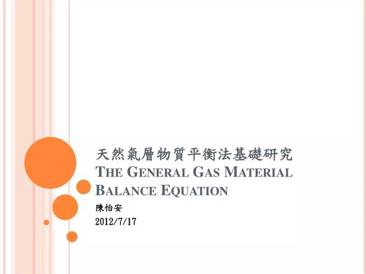 PPT - 天然氣層物質平衡法基礎研究 The General Gas Material Balance Equation ...