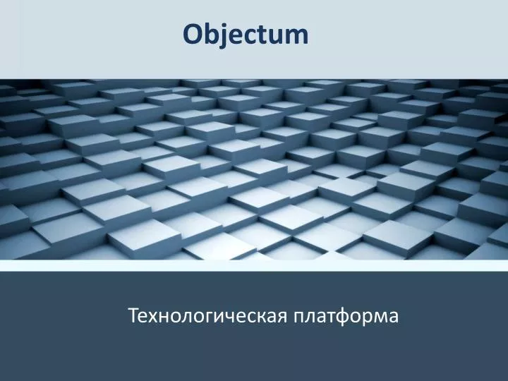 PPT - Objectum PowerPoint Presentation, free download - ID:6305226