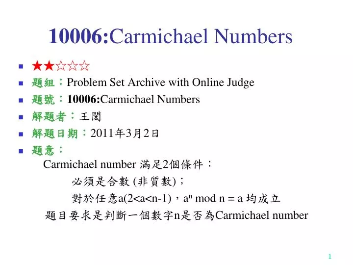 PPT - 10006: Carmichael Numbers PowerPoint Presentation, free download ...