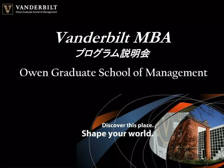 PPT - Vanderbilt MBA プログラム説明会 PowerPoint Presentation, free download ...