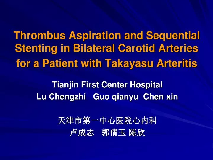 PPT - Tianjin First Center Hospital Lu Chengzhi Guo qianyu Chen xin 天津市 ...