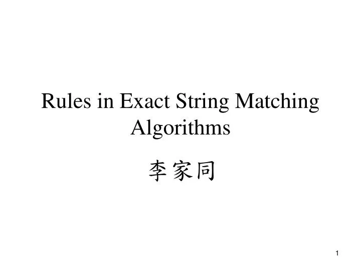 Ppt Rules In Exact String Matching Algorithms Powerpoint Presentation Id 6336448