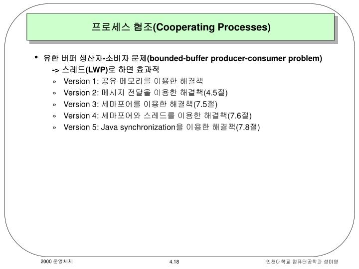 PPT - 제2부 프로세스 관리( Process Management) PowerPoint Presentation - ID:6339733
