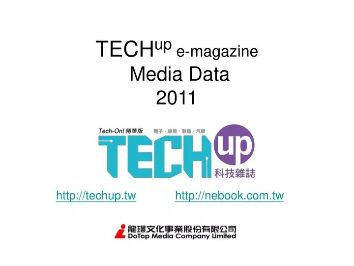 PPT - TECH up e-magazine Media Data 2011 PowerPoint Presentation, free ...