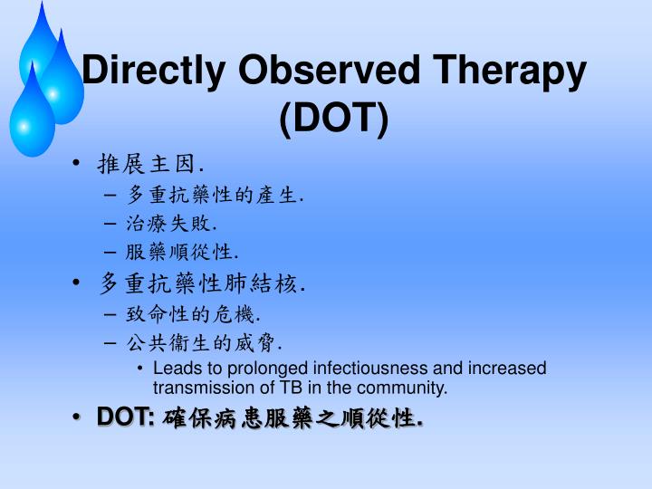 PPT - 肺結核 PowerPoint Presentation - ID:6347697