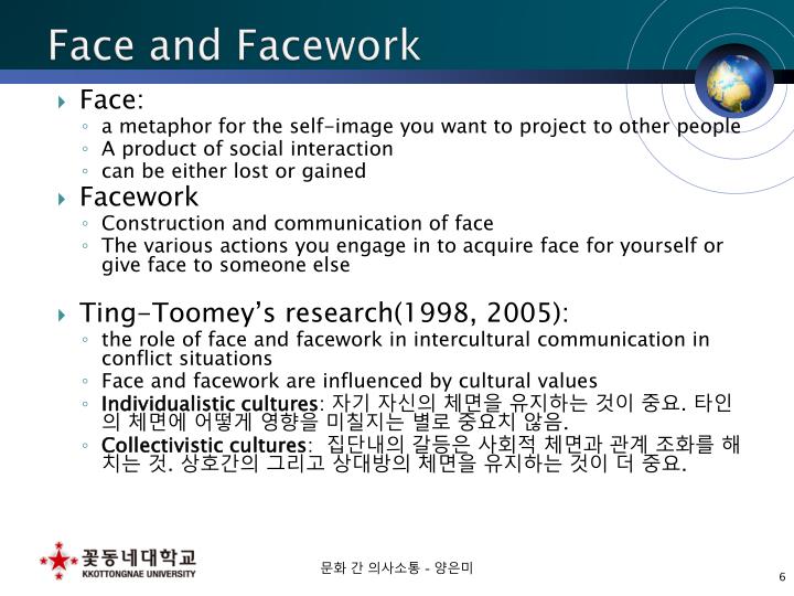 PPT - Intercultural Communication ( 제 6 주 ) PowerPoint Presentation ...