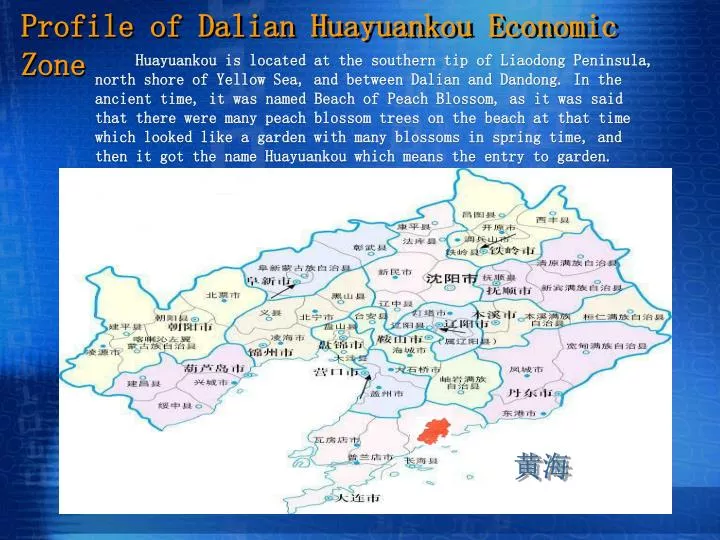 PPT - Profile of Dalian Huayuankou Economic Zone PowerPoint ...