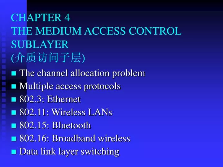 PPT - CHAPTER 4 THE MEDIUM ACCESS CONTROL SUBLAYER ( 介质访问子层) PowerPoint ...