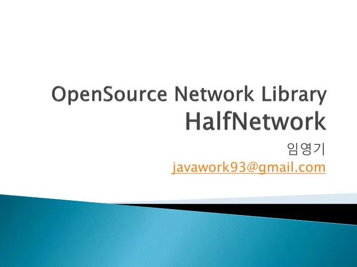 PPT - OpenSource Network Library HalfNetwork PowerPoint Presentation, free download - ID:6356022