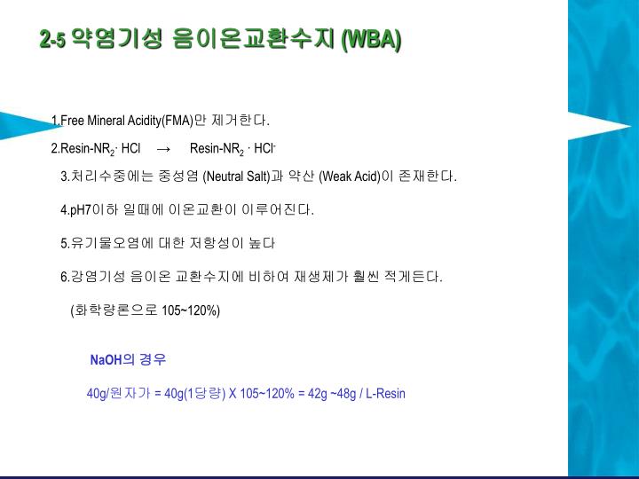 PPT - ION EXCHANGE RESIN PowerPoint Presentation - ID:6356606