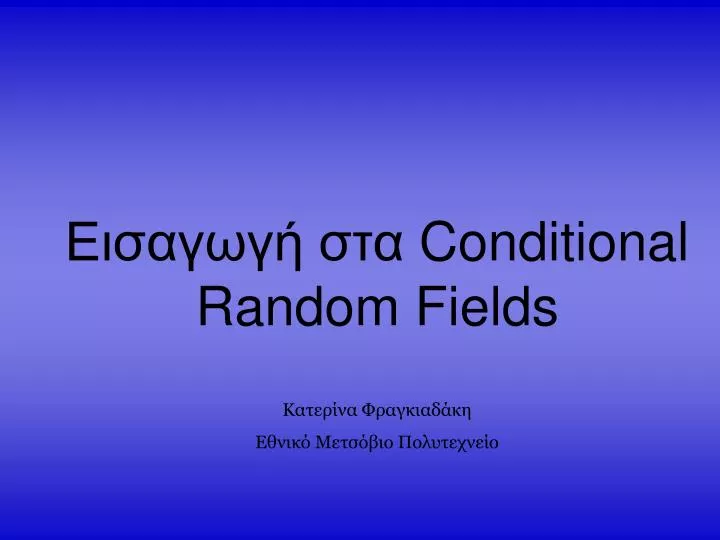 PPT - Εισαγωγή στα Conditional Random Fields PowerPoint Presentation ...