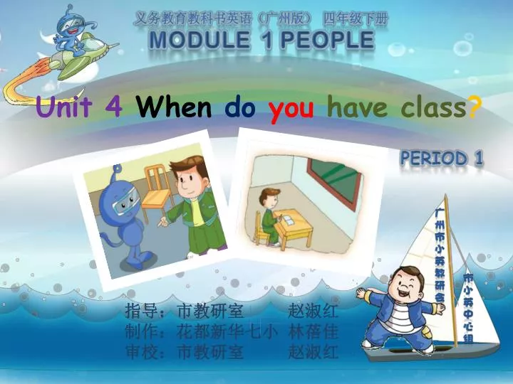 PPT - Unit 4 When do you have class ? PowerPoint Presentation, free ...