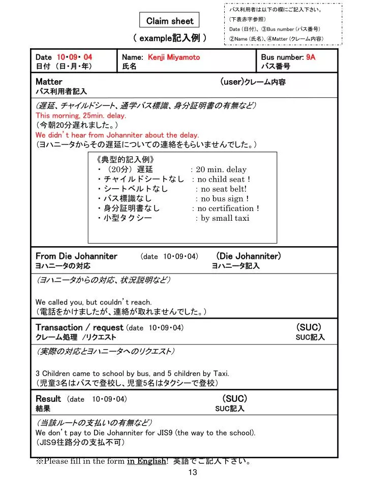 PPT - Claim sheet ( example 記入例 ) PowerPoint Presentation, free ...