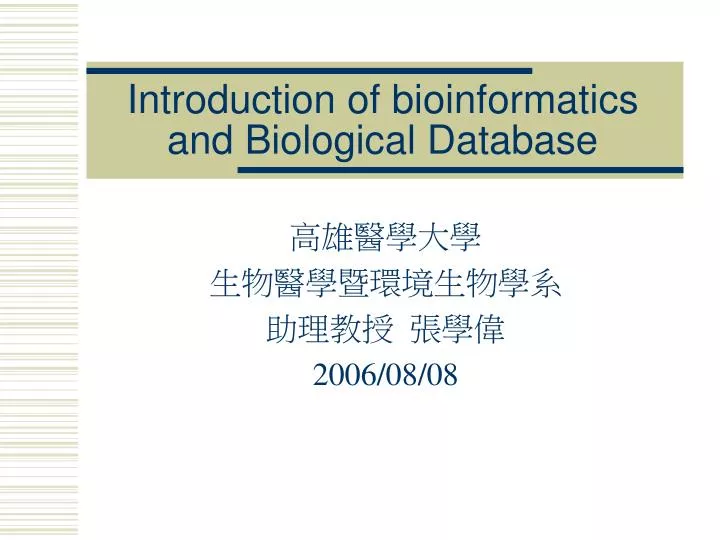 PPT - Introduction of bioinformatics and Biological Database PowerPoint ...