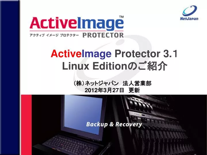 PPT - Active Image Protector 3. 1 Linux Edition のご紹介 PowerPoint Presentation - ID:6373490