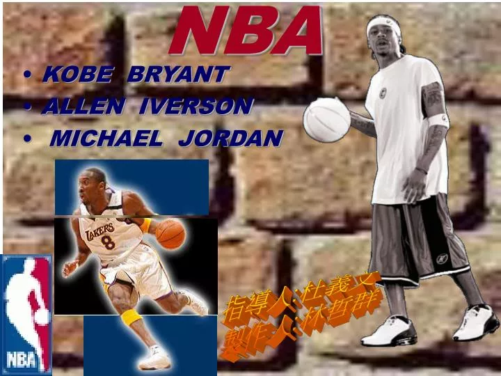 PPT - NBA PowerPoint Presentation, free download - ID:6394016