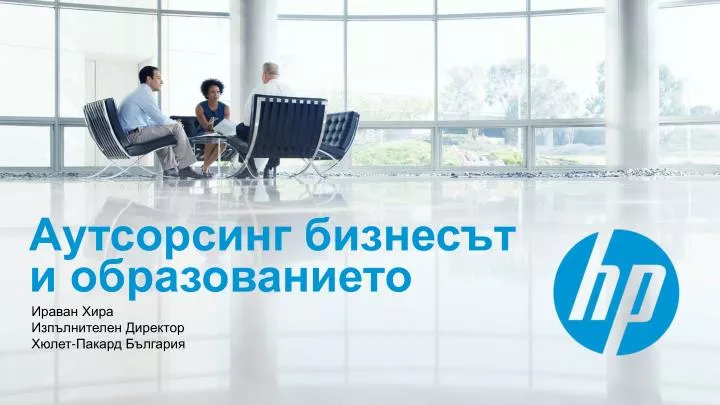 PPT - HP Enterprise Services PowerPoint Presentation, free download ...