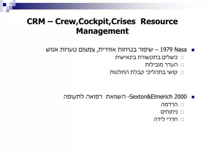 PPT - CRM – Crew,Cockpit,Crises Resource Management PowerPoint ...