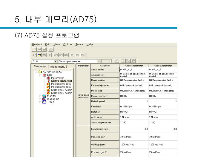 PPT - 위치 결정 교육 PowerPoint Presentation - ID:6419958