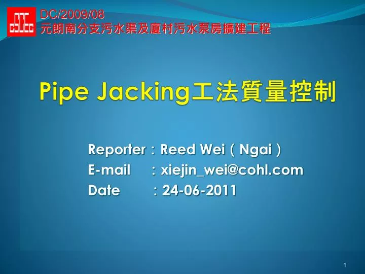 PPT - Pipe Jacking 工法質量控制 PowerPoint Presentation, free download - ID:6427314