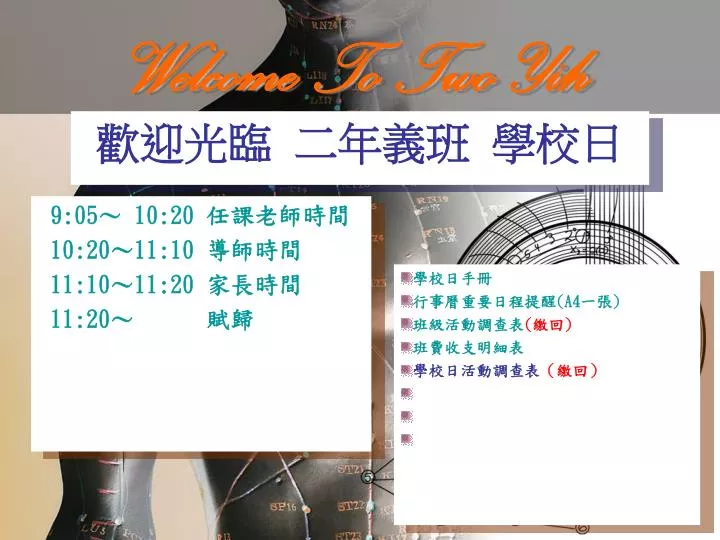 PPT - Welcome To Two Yih PowerPoint Presentation, free download - ID ...