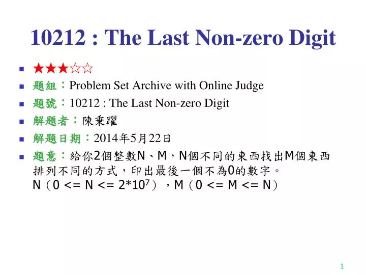 PPT - 10212 : The Last Non-zero Digit PowerPoint Presentation, free ...