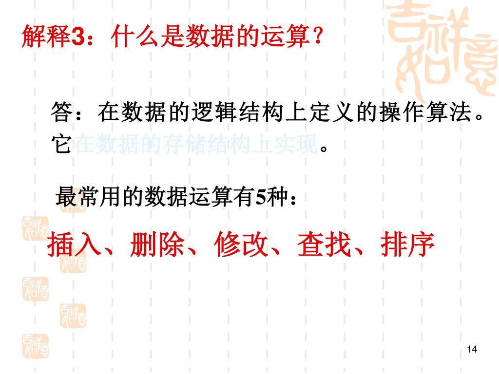 Ppt 数据结构与算法 Data Structure Algorithms 烟台南山学院信息科技学院 数据结构与算法教学组 Powerpoint Presentation Id6443283