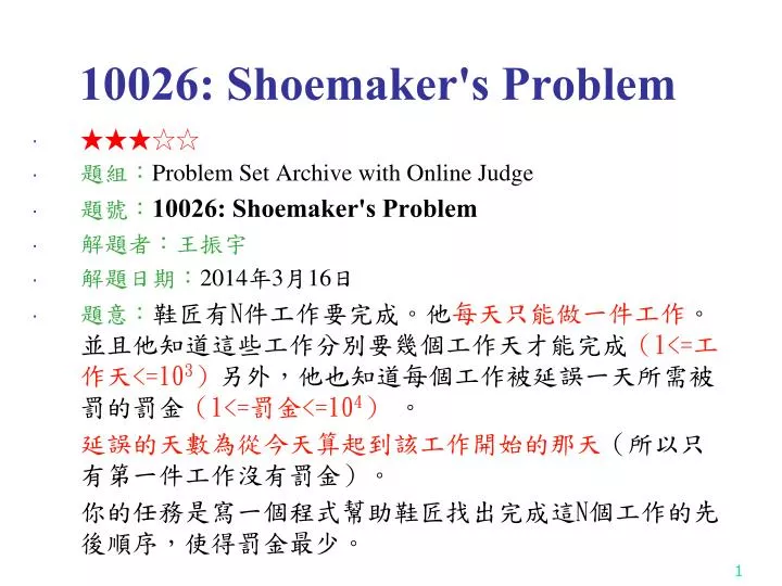 PPT - 10026: Shoemaker's Problem PowerPoint Presentation, free download ...