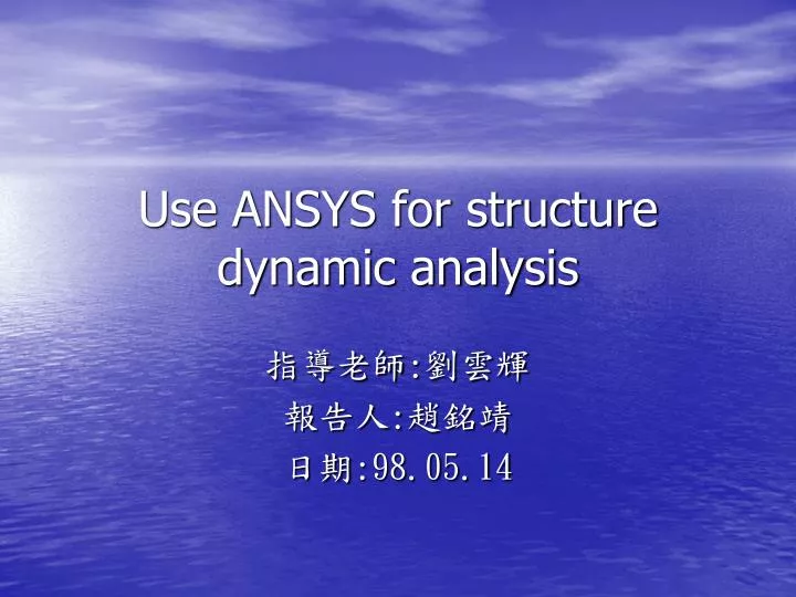 PPT - Use ANSYS for structure dynamic analysis PowerPoint Presentation ...