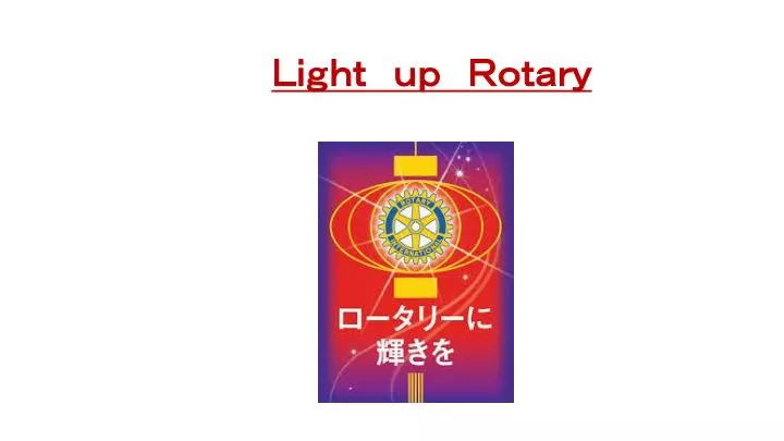 PPT - Light up Rotary PowerPoint Presentation - ID:6479394