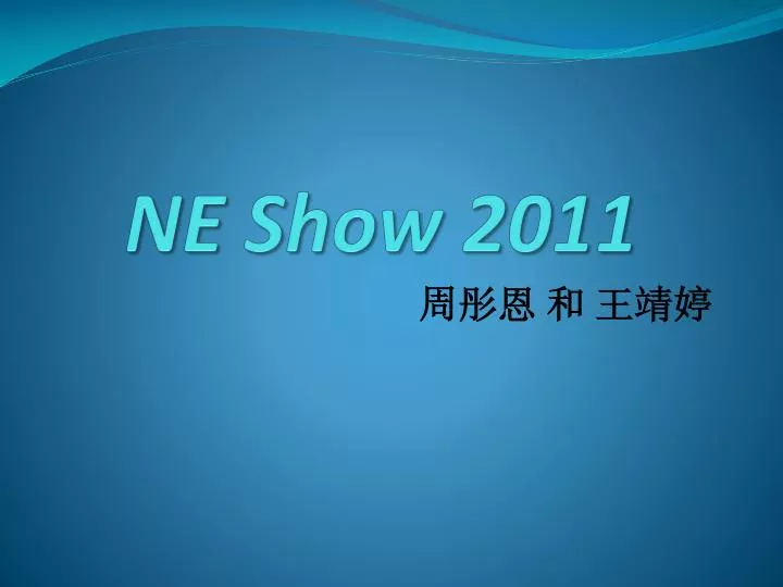 PPT - NE Show 2011 PowerPoint Presentation, free download - ID:6484963