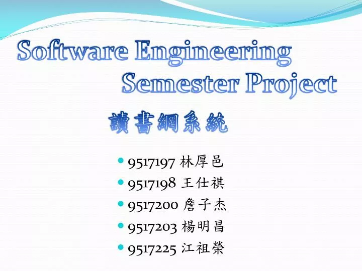 PPT - Software Engineering Semester Project PowerPoint Presentation ...