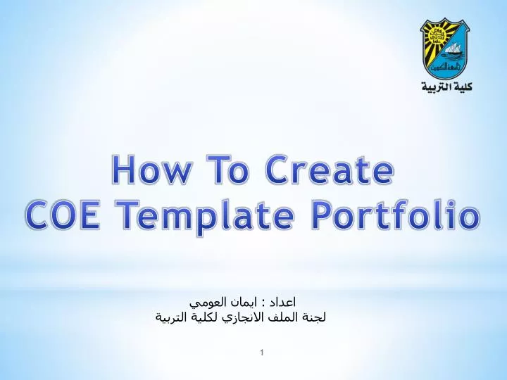 PPT - How To Create COE Template Portfolio PowerPoint Presentation ...