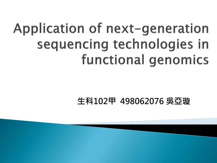 Ppt Application Of Next Generation Sequencing Technologies In Functional Genomics Powerpoint