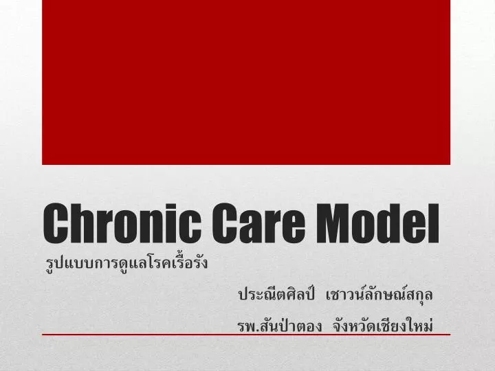 PPT - Chronic Care Model PowerPoint Presentation, free download - ID ...