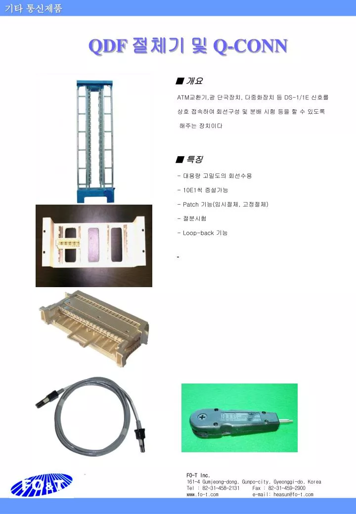 PPT - QDF 절체기 및 Q-CONN PowerPoint Presentation, free download - ID:6540624