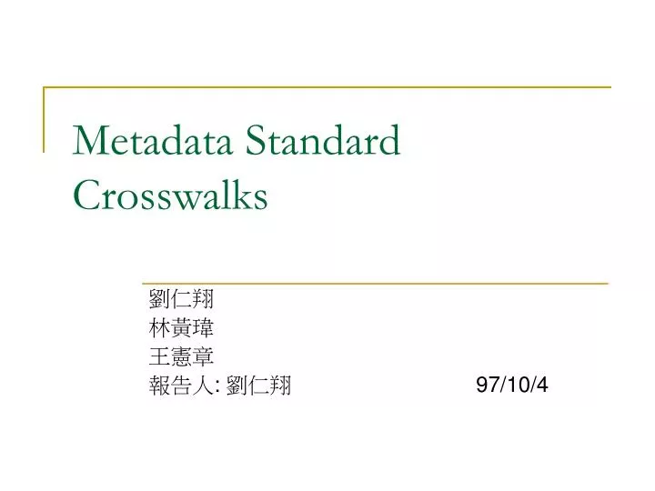 PPT - Metadata Standard Crosswalks PowerPoint Presentation, free ...