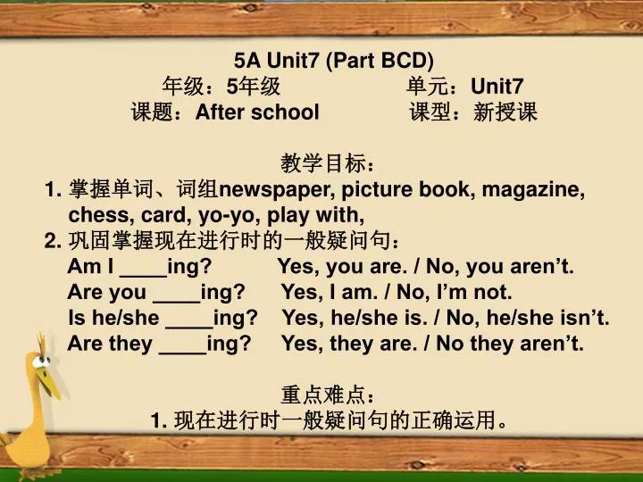 PPT - 5A Unit7 (Part BCD) 年级： 5 年级 单元： Unit7 课题： After school 课型：新授课 PowerPoint Presentation ...