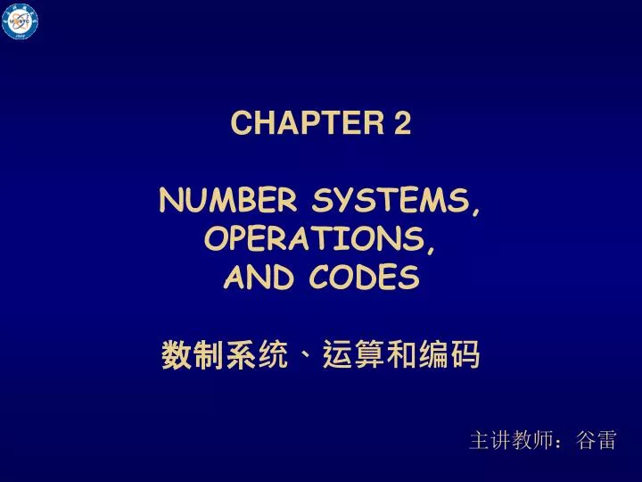 Ppt Chapter 2 Number Systems Operations And Codes 数制系统、运算和编码 Powerpoint Presentation Id