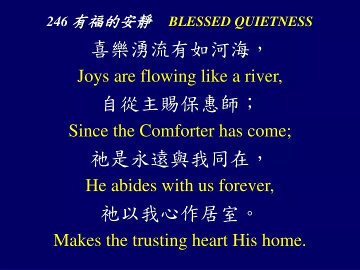 PPT - 246 有福的安靜 BLESSED QUIETNESS PowerPoint Presentation, free ...