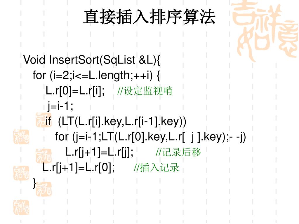 Ppt 数据结构与算法 Data Structure Algorithms 烟台南山学院信息科技学院 数据结构与算法教学组 Powerpoint Presentation Id6561117