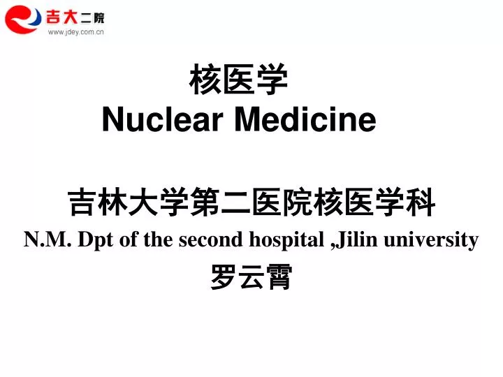 PPT - 核医学 Nuclear Medicine PowerPoint Presentation, free download - ID ...